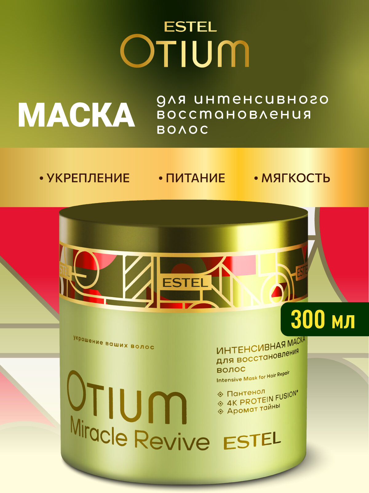Маска для волос ESTEL PROFESSIONAL Otium Miracle Revive интенсивно восстанавливающая 300 мл