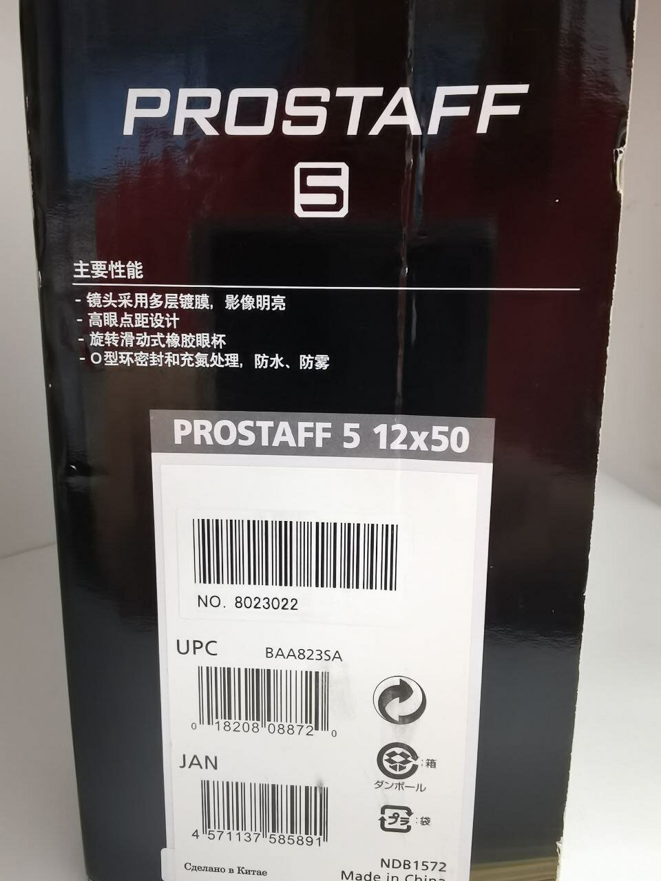 Бинокль Nikon Prostaff 5 12X50