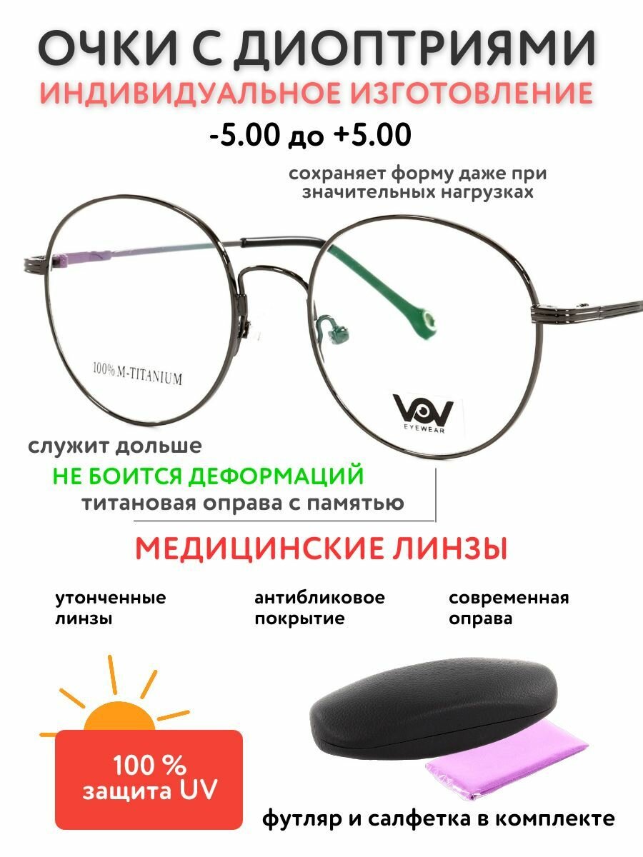 Очки с диоптриями - утонченные линзы - индивидуальное изготовление / 0.00 / 66-68