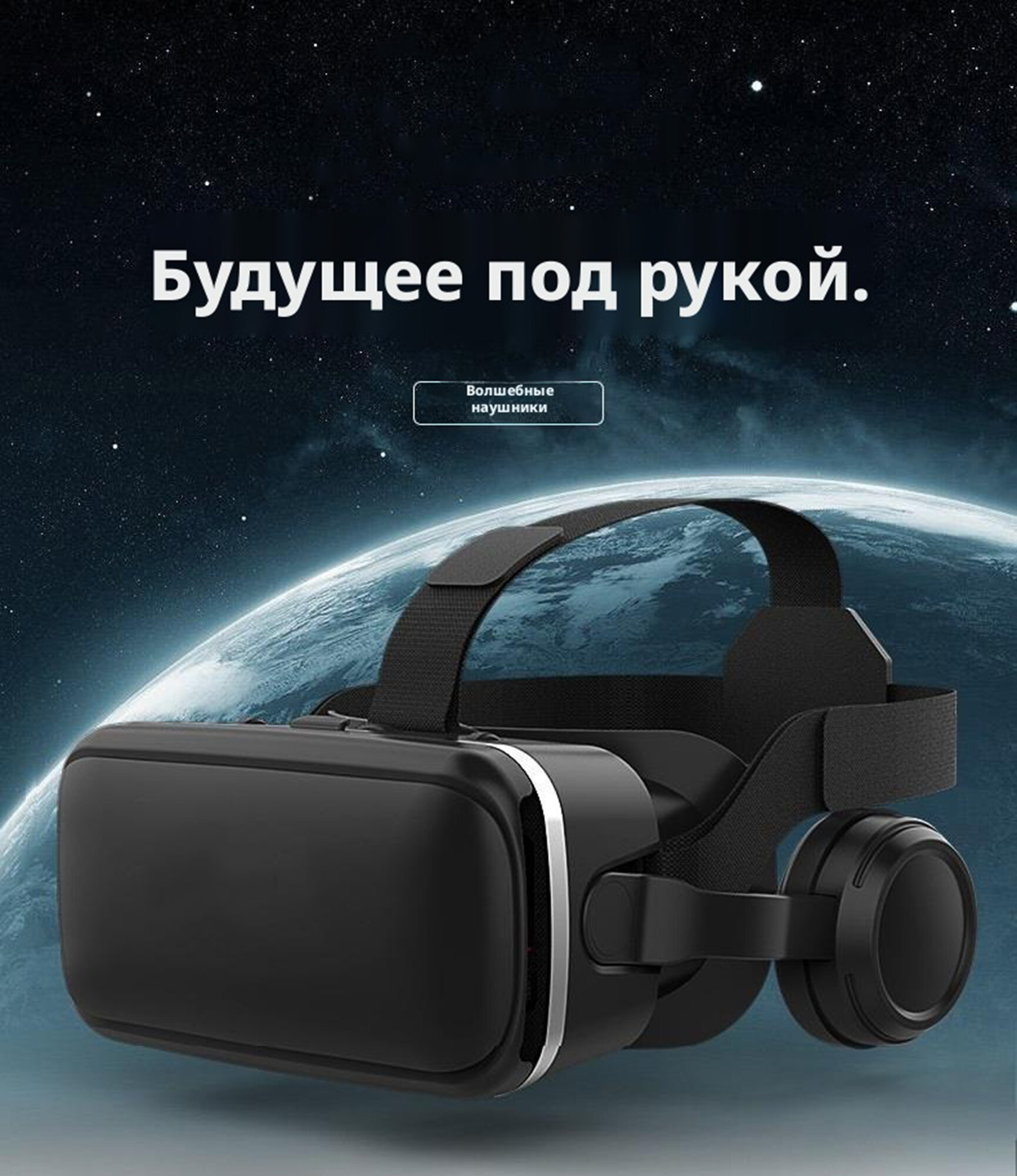 Очки виртуальной реальности Подходит для захватывающего просмотра фильмов и игр с эффектом погружения