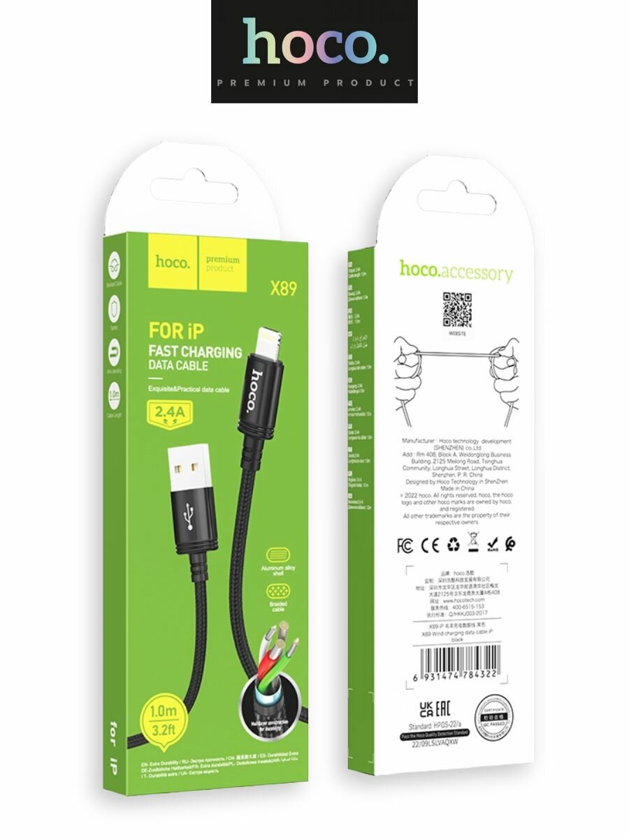 Кабель Hoco X89 USB Type-A / Apple Lightning, черный 1м