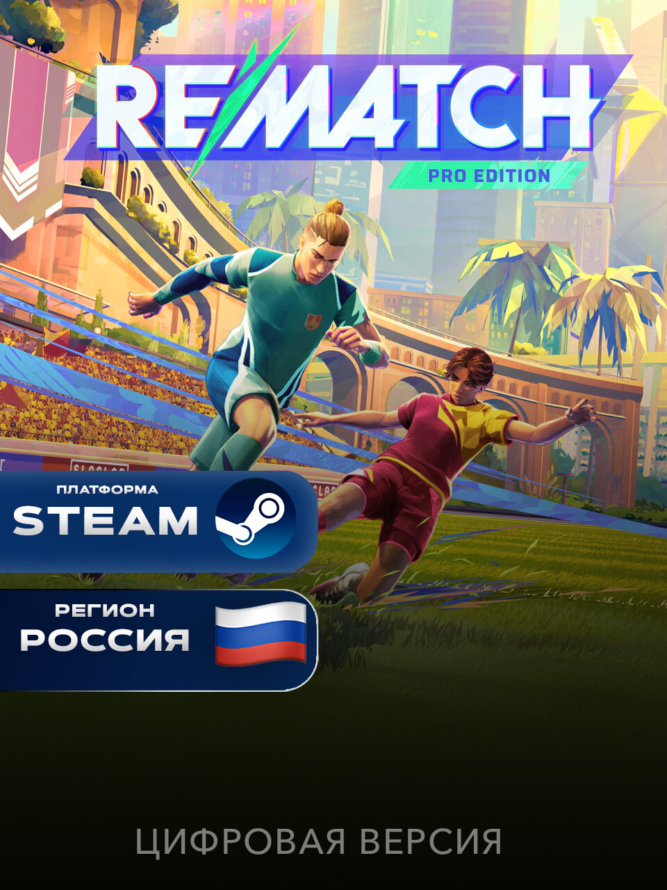 Игра REMATCH Pro Edition Steam Россия + СНГ, PC, электронный ключ