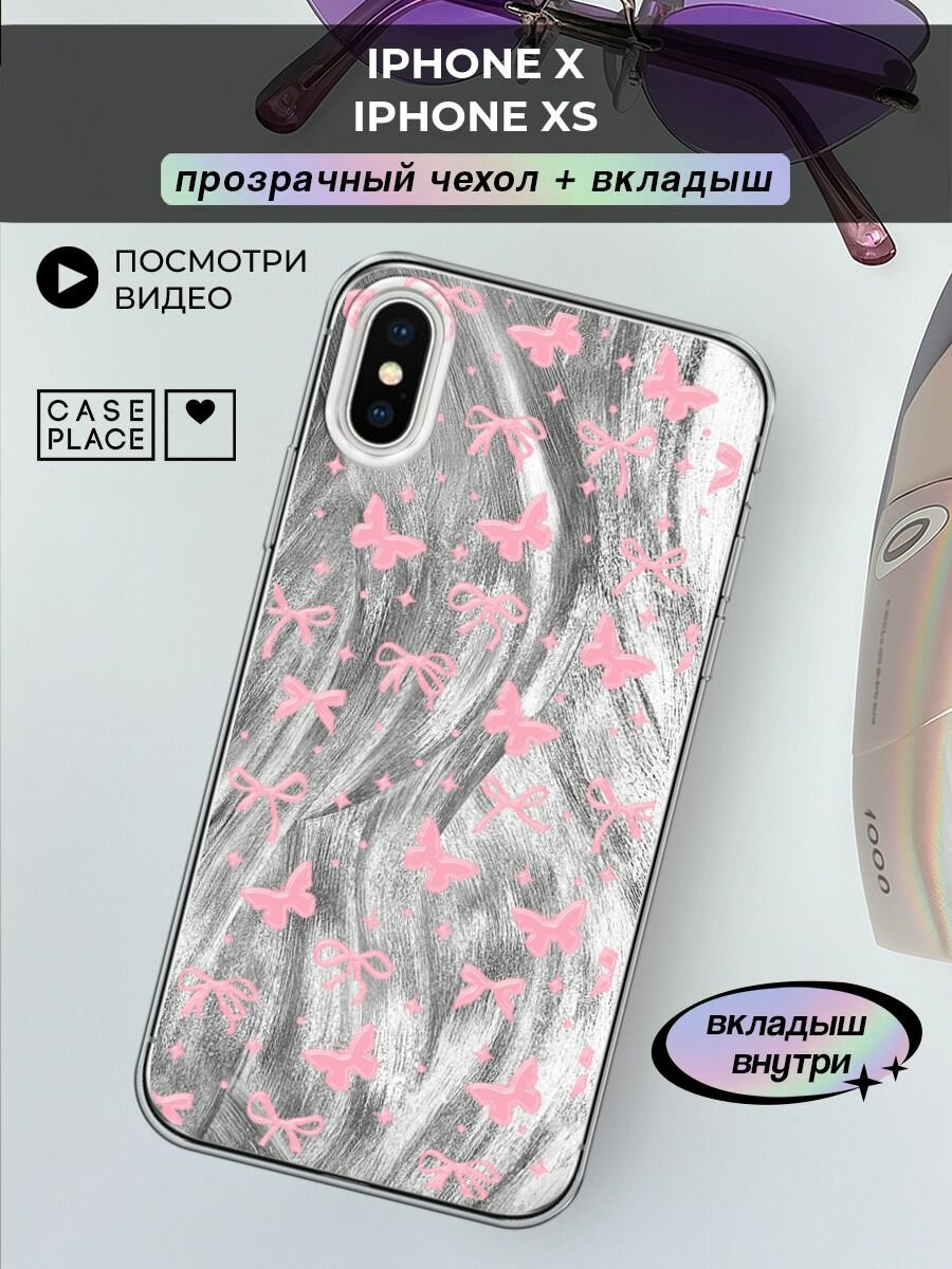 Чехол на Apple iPhone X / Айфон X с блестками и принтом "Ленточки и бабочки 4"