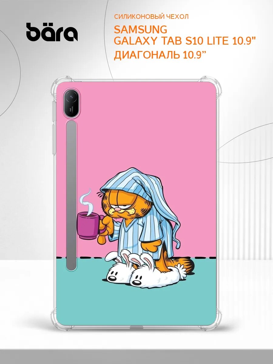 Чехол на Samsung Galaxy Tab S10 Lite 10.9" накладка, защита камеры и углов