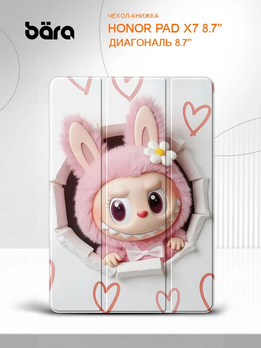 Чехол книжка на Honor Pad X7 8.7”/ Хонор Пад Х7 8.7" защитный с рисунком