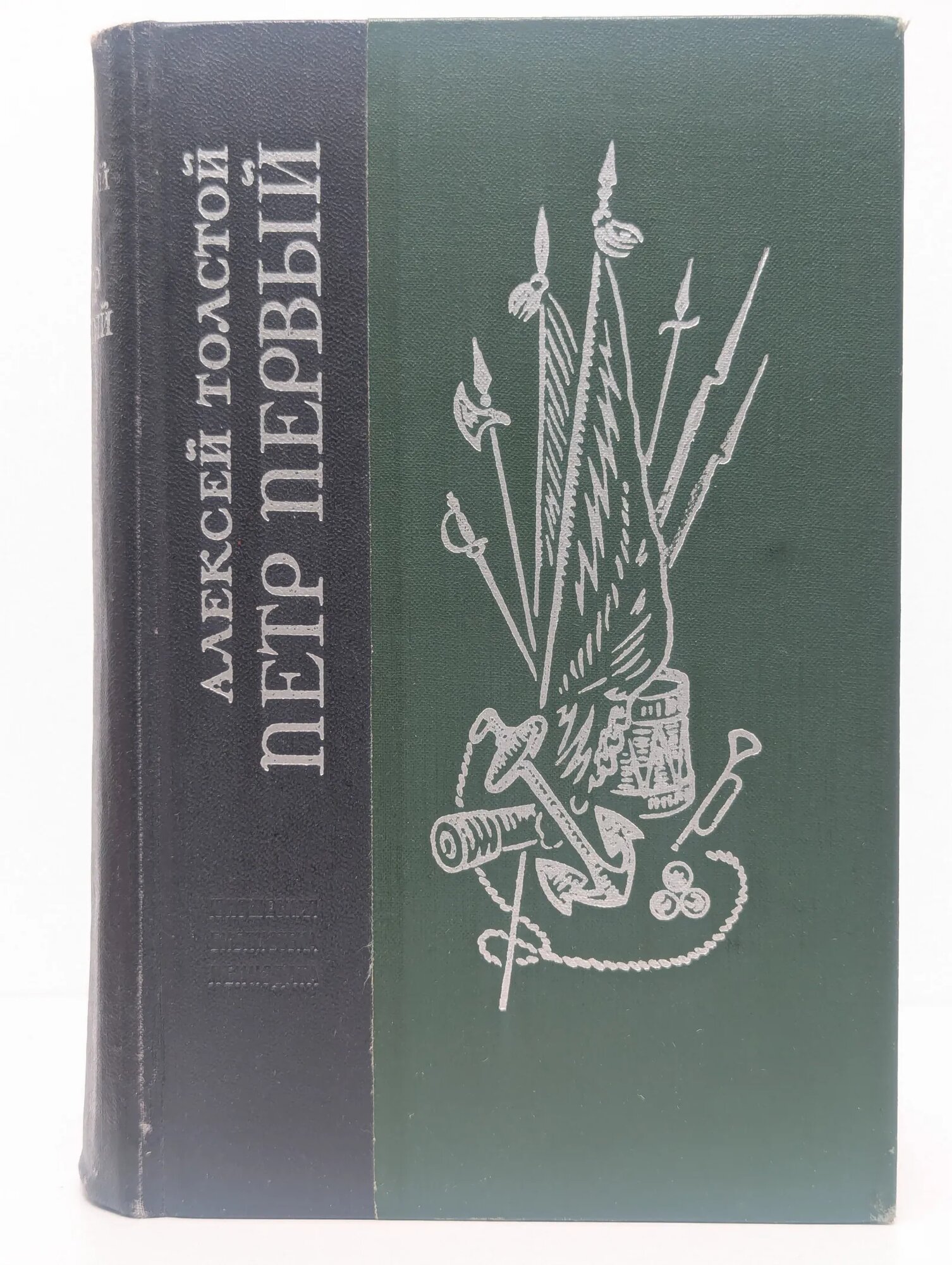 Петр Первый Толстой Алексей Николаевич 1972