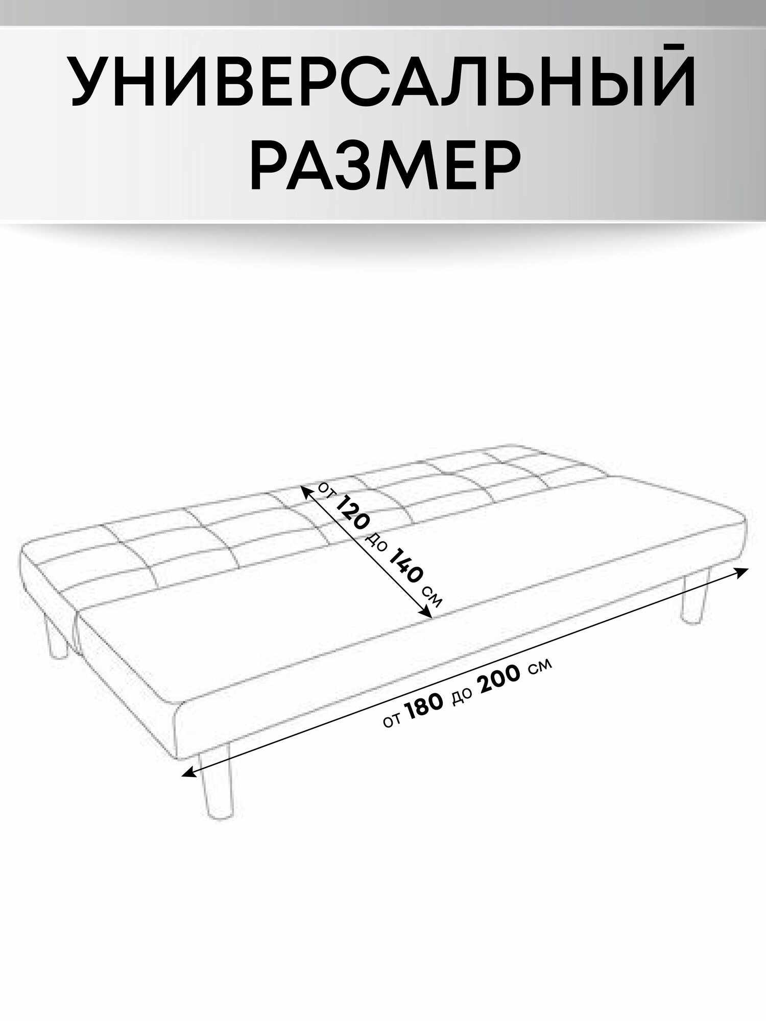 Чехол на мебель — фото 1
