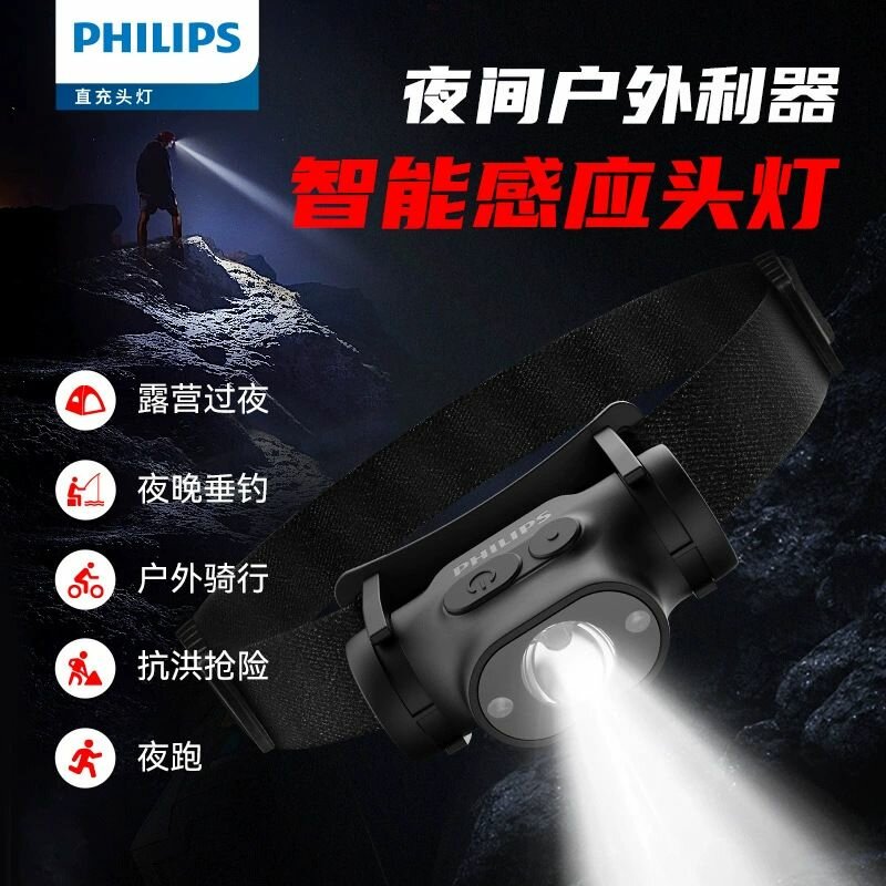 Philips lighting Поисковый фонарь