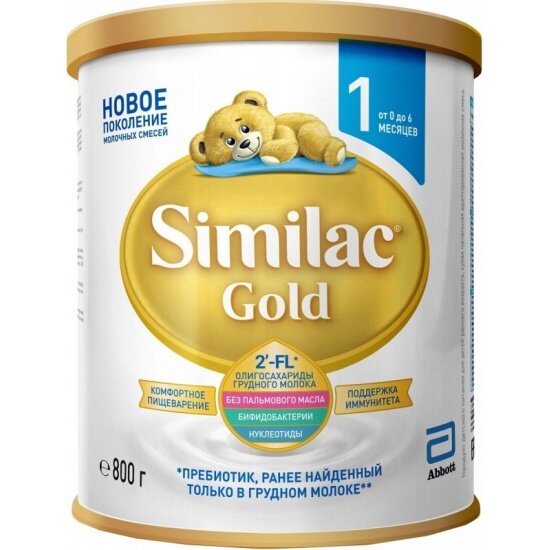 Молочная смесь Similac Gold (Симилак Голд) 1 с 0 до 6 мес. 800 г