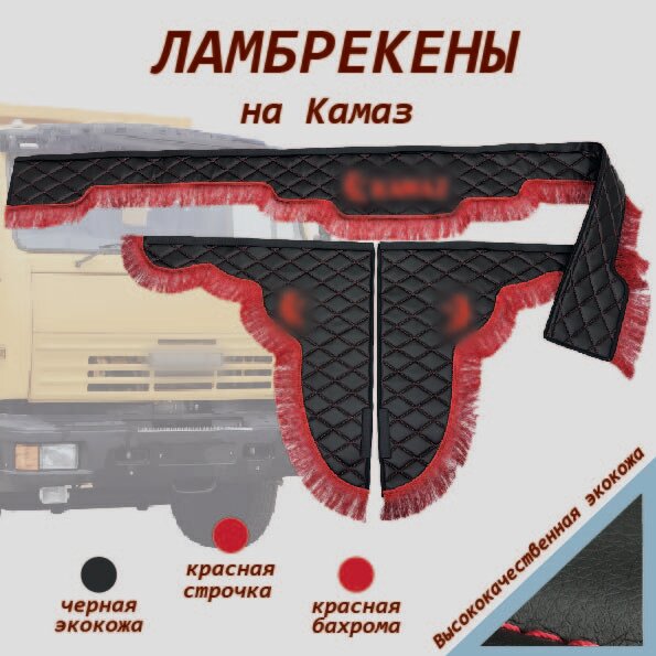 Шторка солнцезащитная