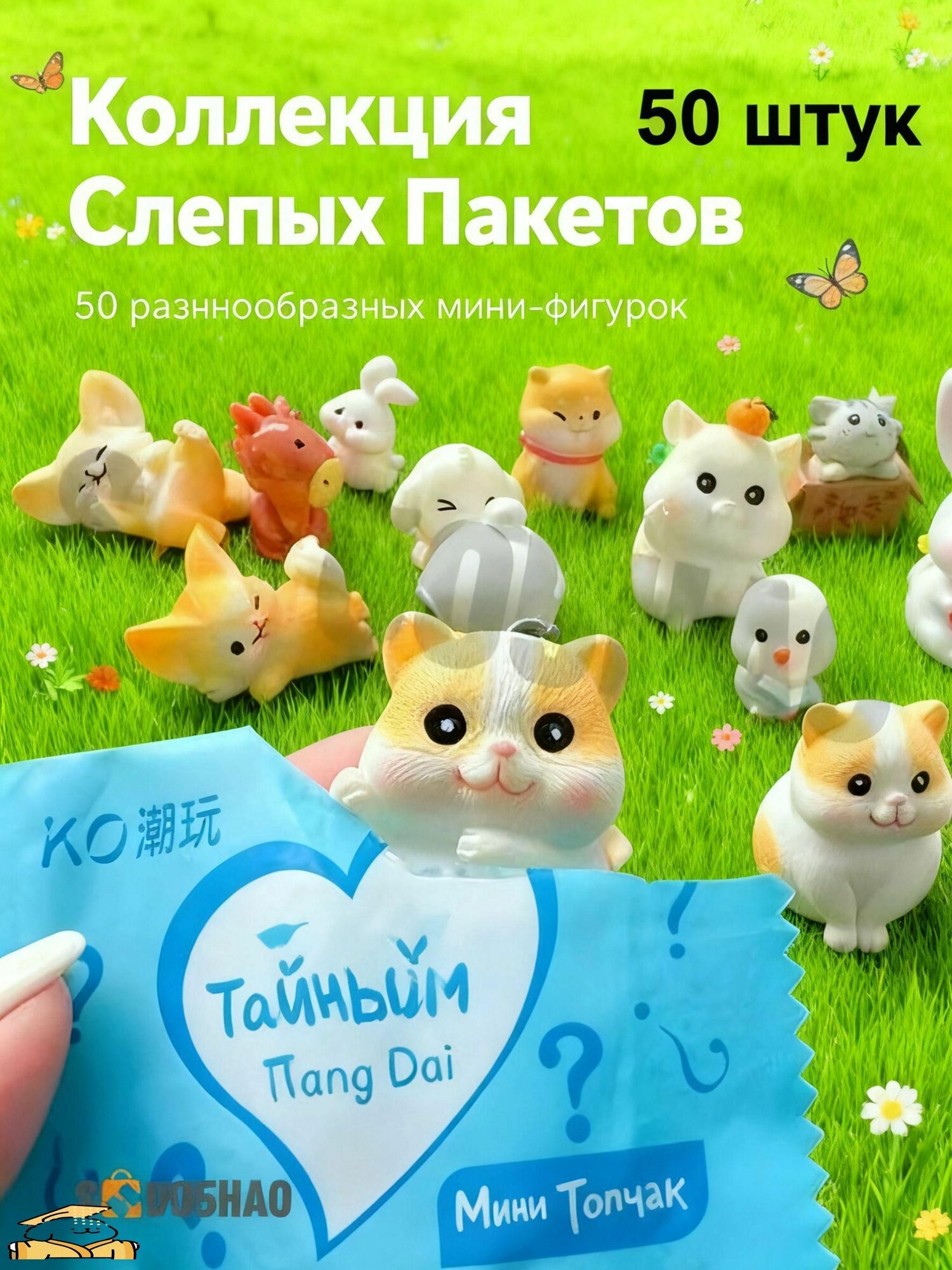 50 шт/Набор мини фигурок собачек и кроликов из смолы / Сюрприз коллекция милых животных для декора
