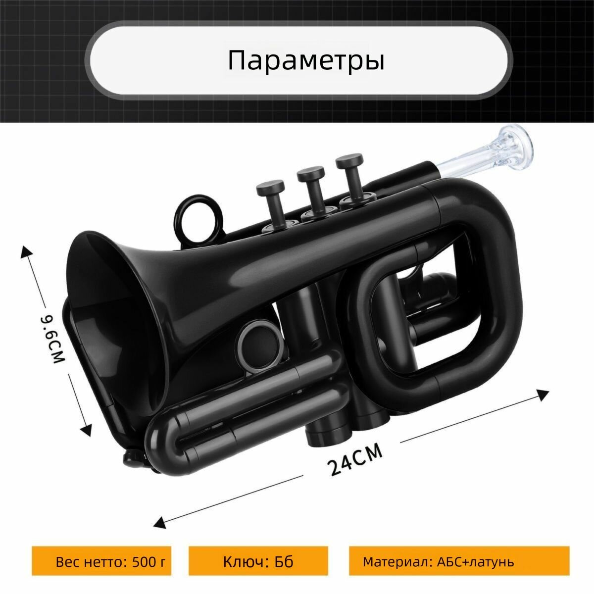 Труба — фото 1