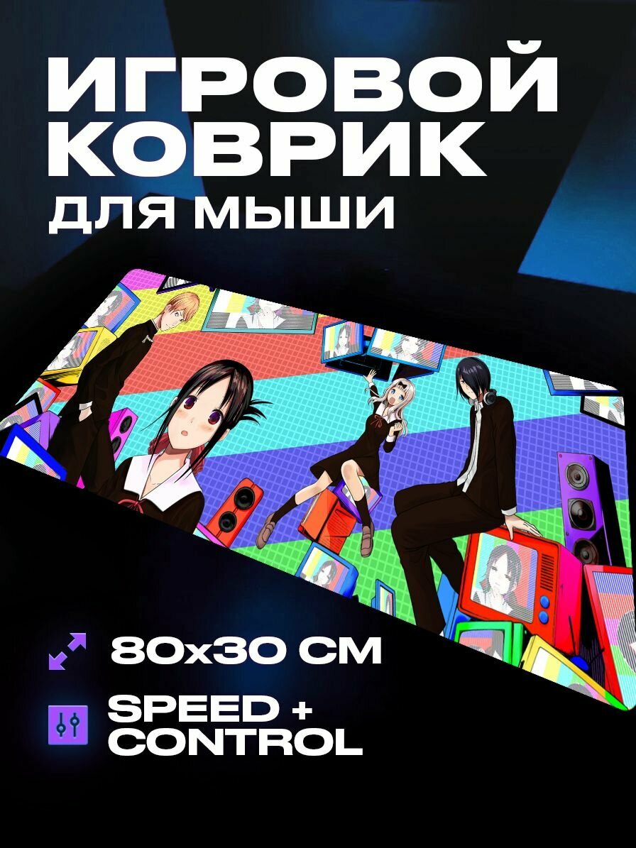 Коврик для мыши большой игровой Госпожа Кагуя 80 30 аниме
