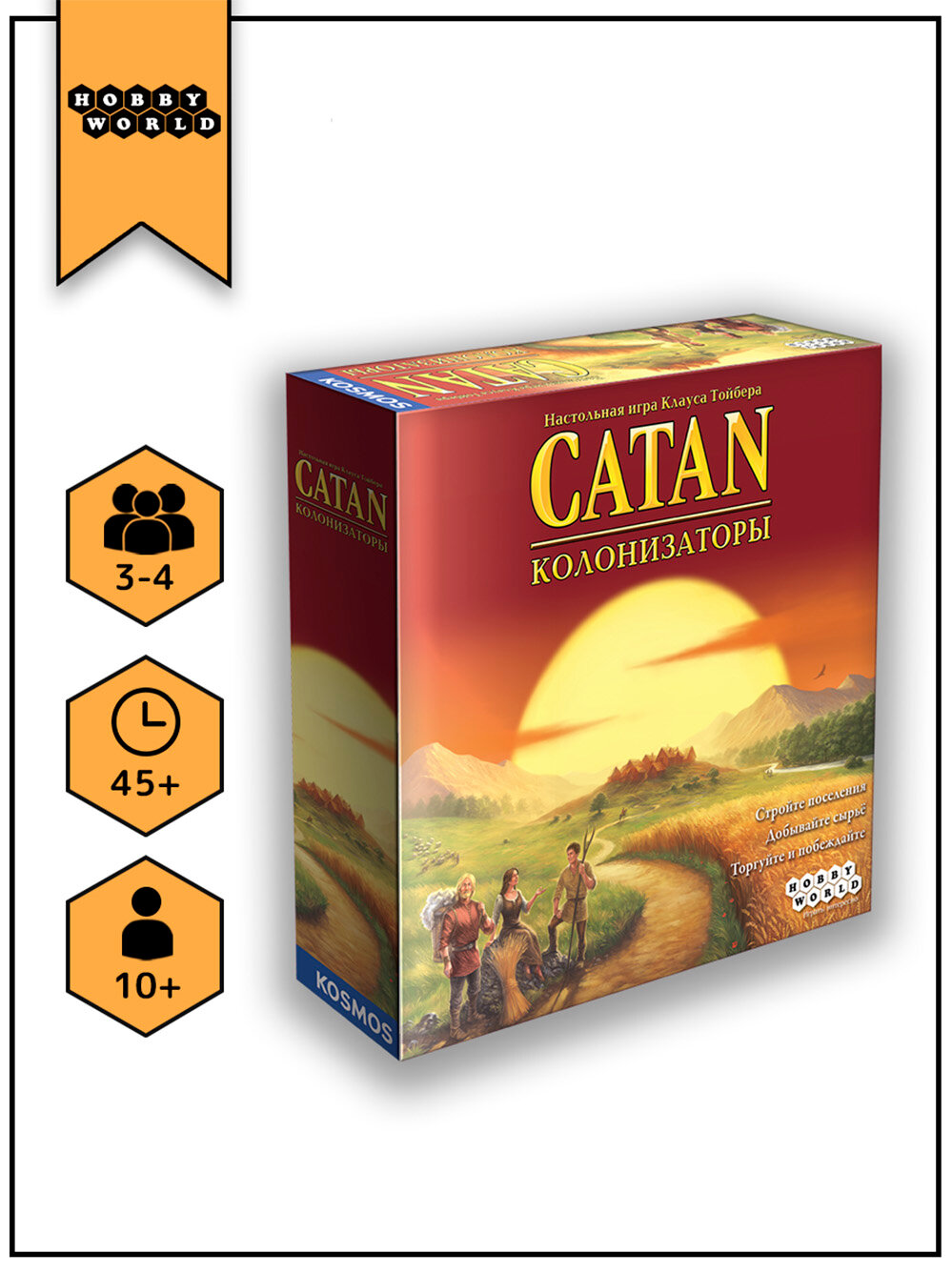 Настольная игра HOBBY WORLD Catan Колонизаторы семейная для детей и взрослых 10 лет