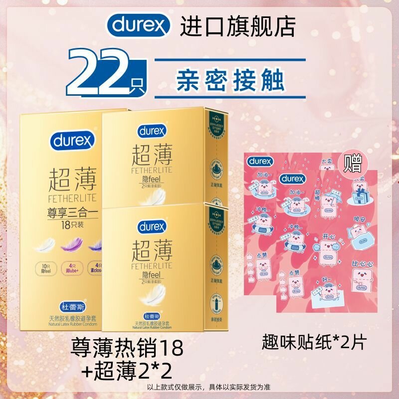 Презервативы Durex Ultra-Thin, эксклюзивные 3-в-1, средства для взрослых, сексуальные пары, мужские презервативы