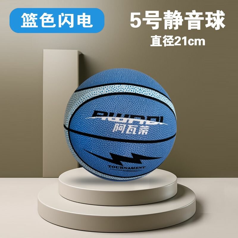 Четвертое поколение тканевого чехла, бесшумный баскетбольный мяч, без дриблинга, для игры дома, без шума, тренировка детей, стрельба, домашний губчатый мяч