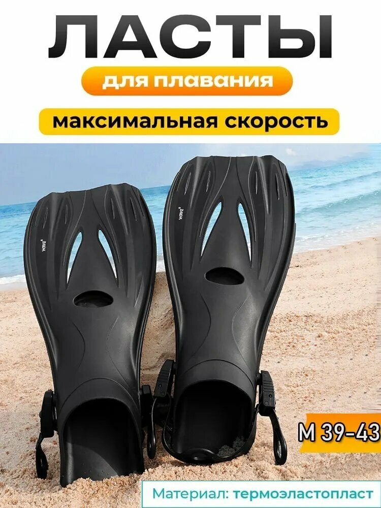 Ласты для дайвинга