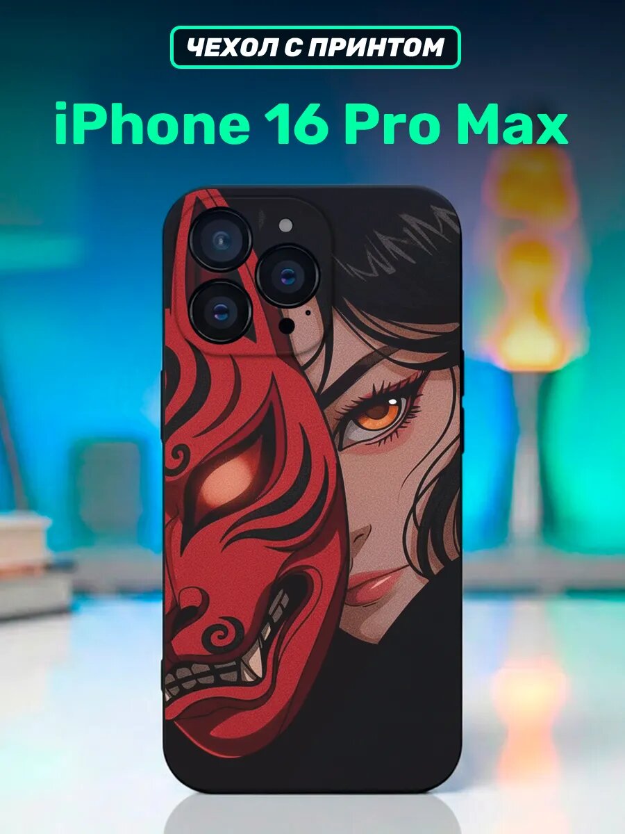 Чехол на iphone 16 Pro Max аниме девушка