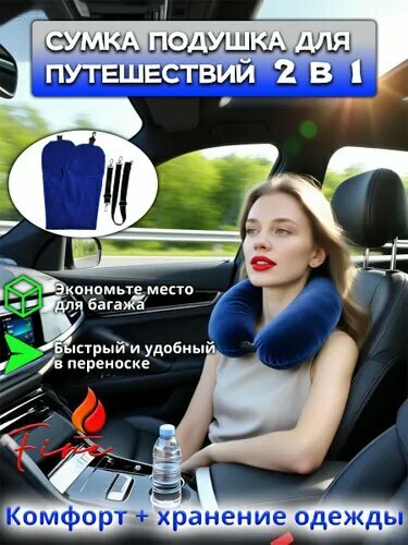 Подушка