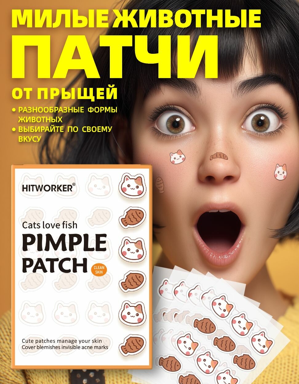 Патчи от прыщей на лице и акне 60 шт с маслом ромашки и эвкалипта