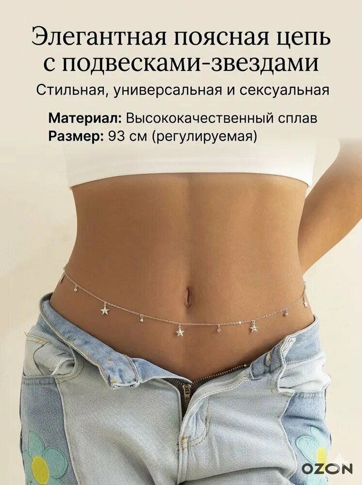 Цепь
