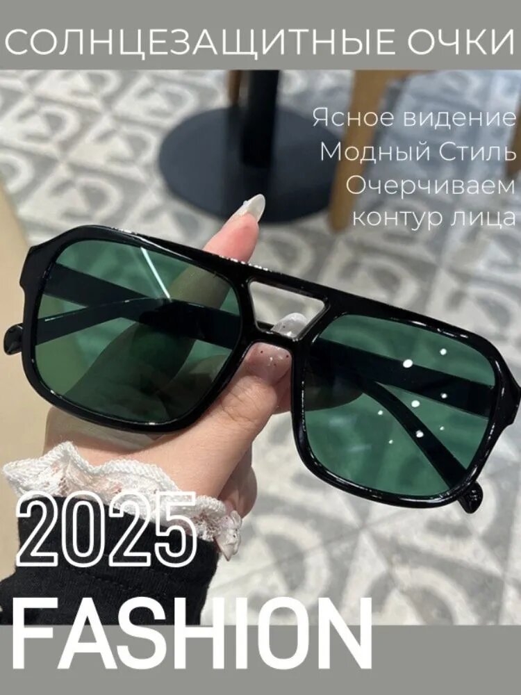 Солнцезащитные очки