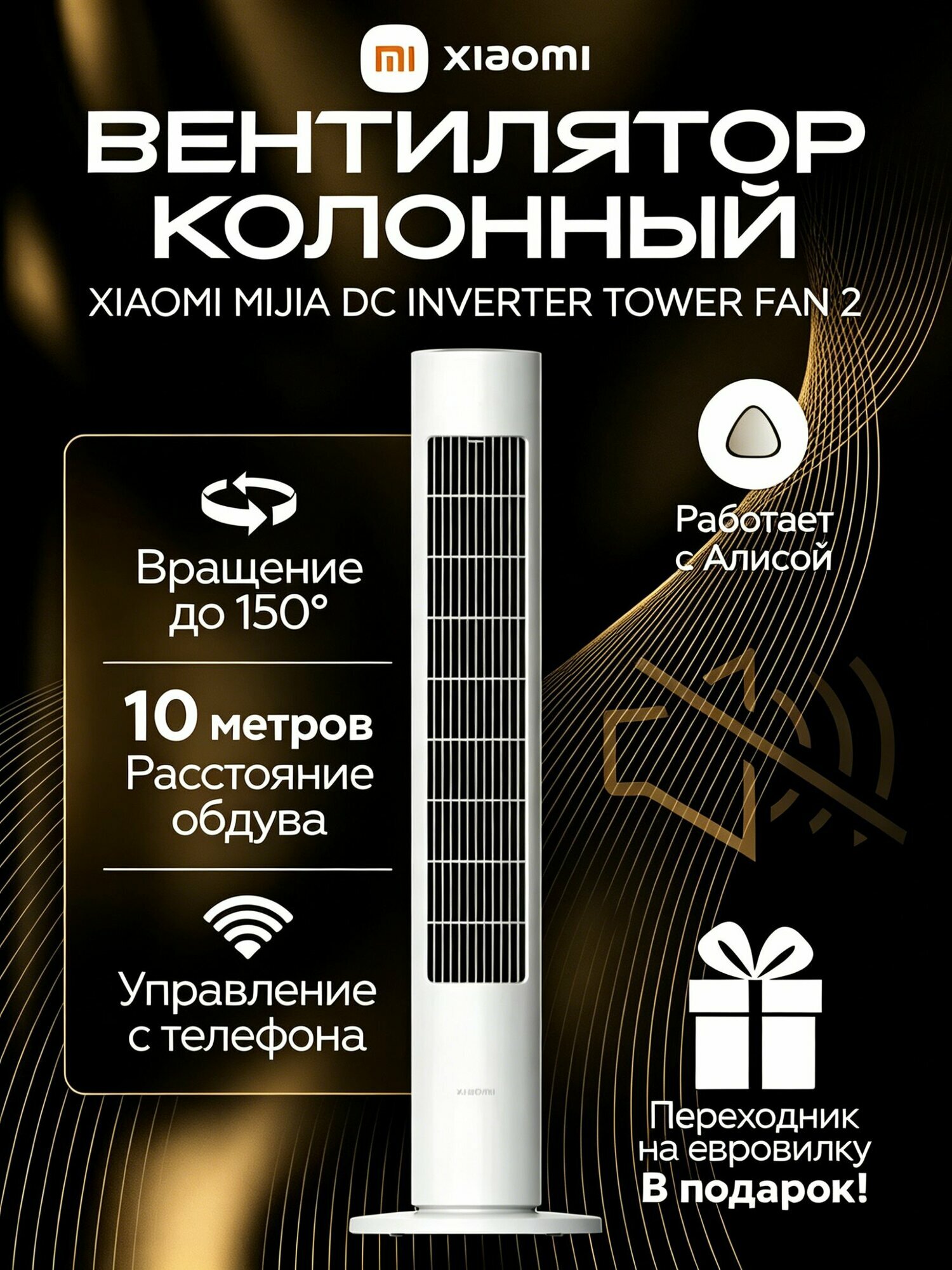 Напольный вентилятор BPTS02DM（xiaomi) Mijia, белый