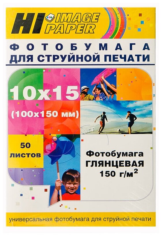 Фотобумага глянцевая односторонняя (Hi-image paper) 10x15, 150 г/м, 50 л. (A21071)