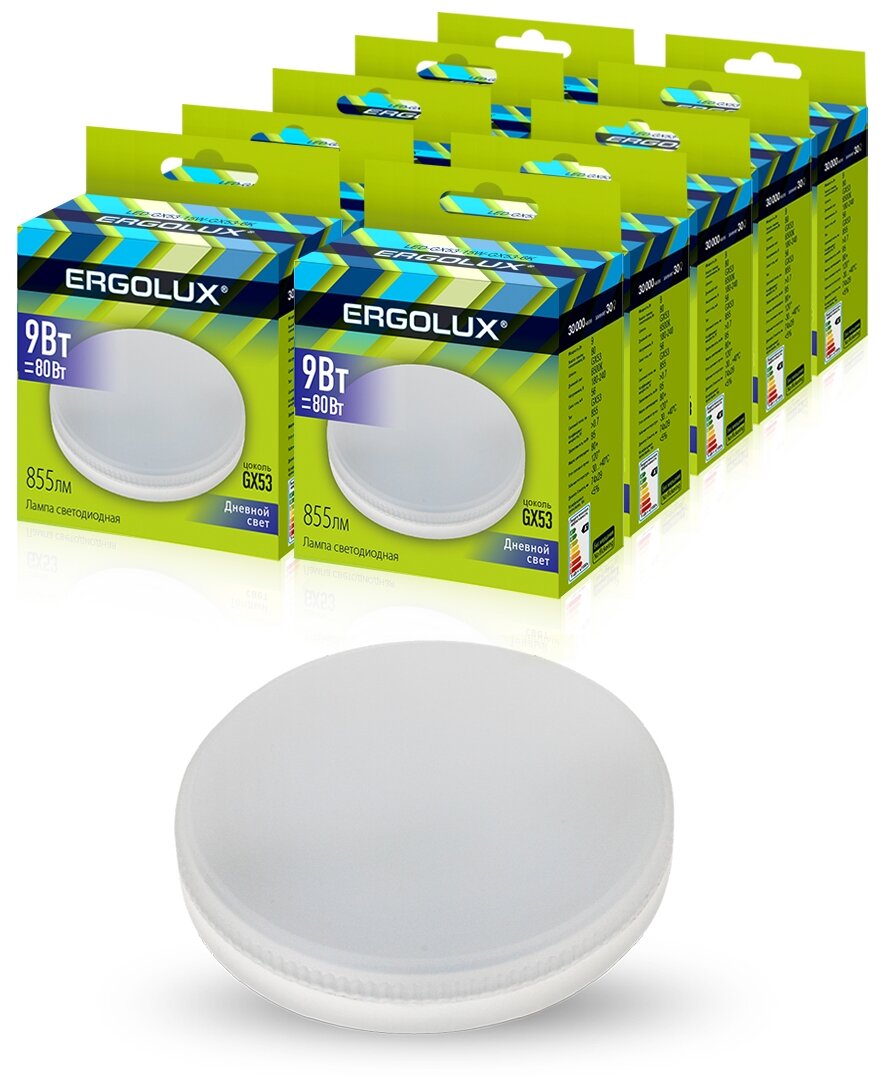 Лампочки светодиодные Ergolux GX53, мощность 9W, холодный белый свет, 10 штук в упаковке