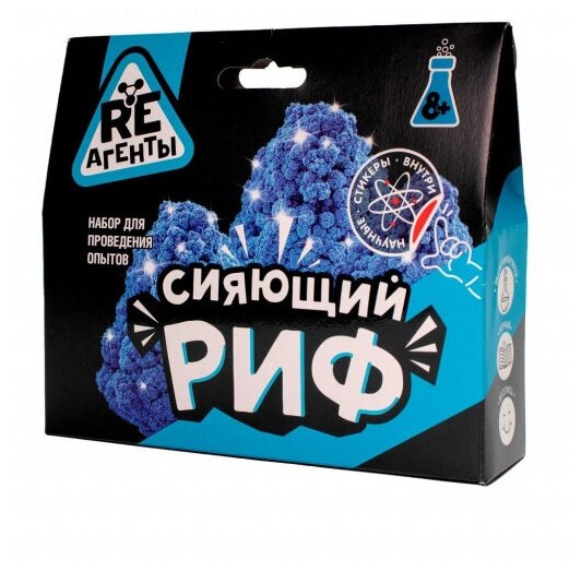 Научно-познавательный набор «Сияющий риф синий» Re-Агенты