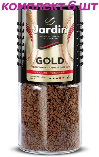 Jardin Gold Кофе растворимый сублимированный арабика в стек. банке 95 г (комплект 6 шт.) 6016431