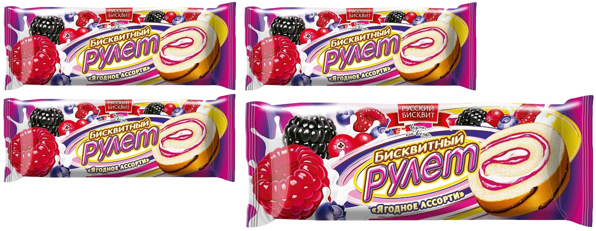 Рулет бисквитный, "Русский Бисквит", Ягодное ассорти, 175г 4 шт