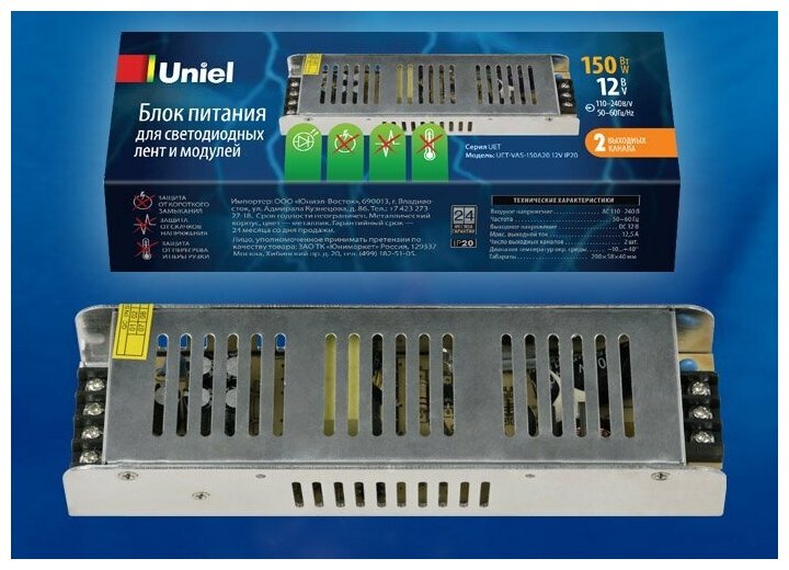 Блок питания (AC-DC) 12V 120W UL-00002430 UET-VAS-120A20 12V IP20 кожух
