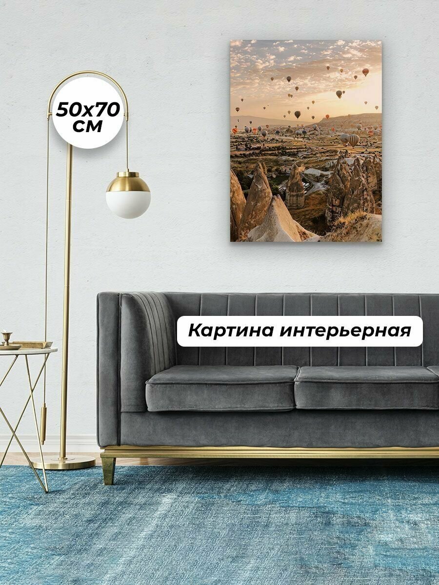 Картины для интерьера 50х70 Каппадокия Воздушные шары