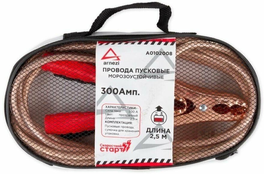 Провода прикуривания АКБ 300А 2,5м в сумке (12В, d-8,5мм 128жил, силиконовые, -40С) ARNEZI A0102008