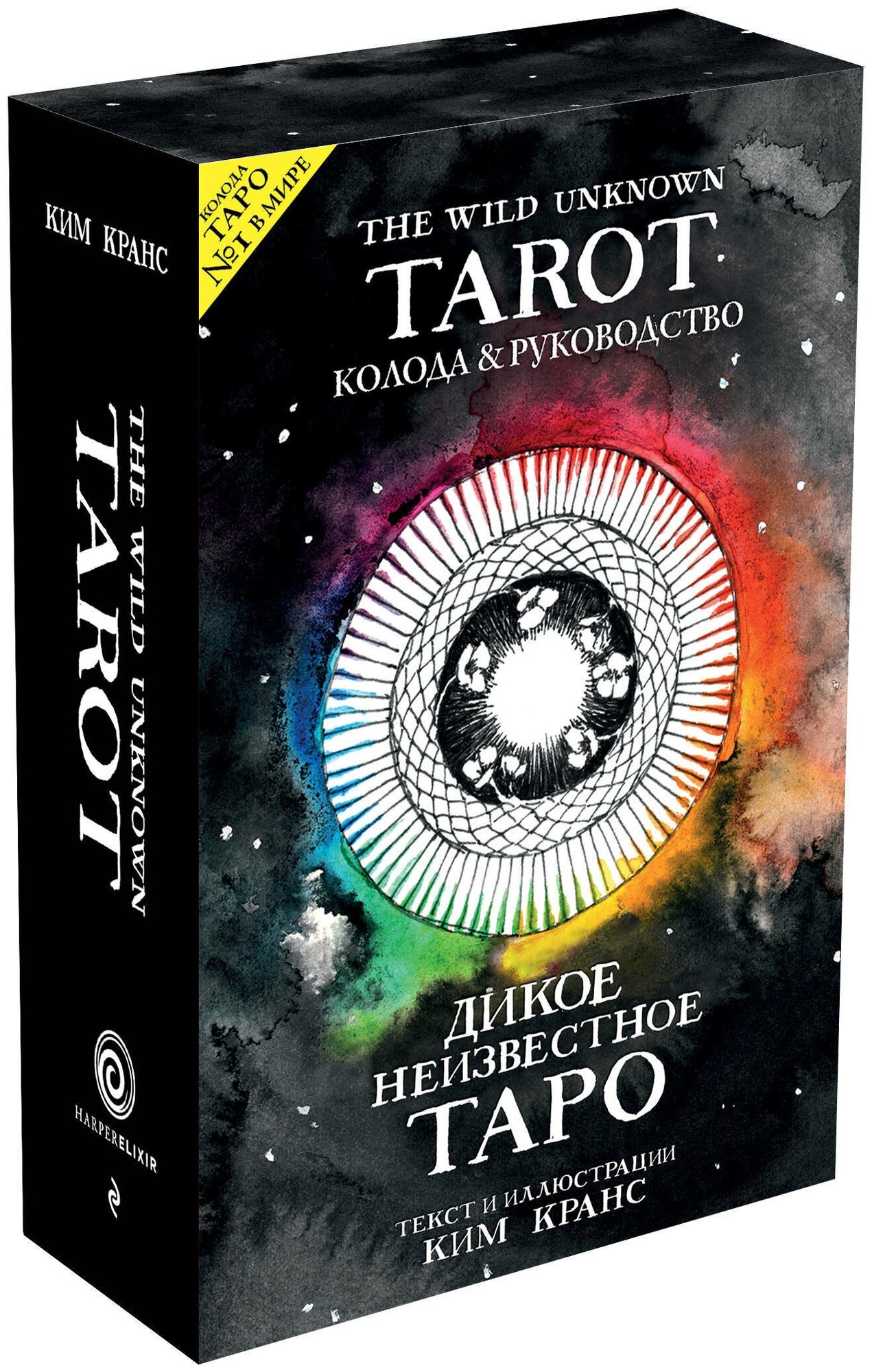 The Wild Unknown Tarot. Дикое Неизвестное Таро (78 карт и руководство в подарочном футляре) Кранс Ким