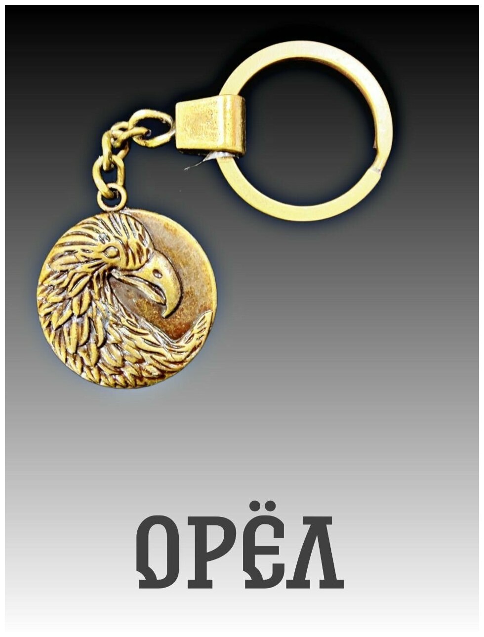 Славянский оберег, подвеска