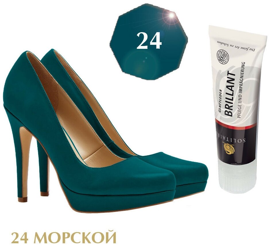 Крем для обуви Brillant SOLITAIRE, тюбик с губкой, цветной, 75 мл. (24 морской)