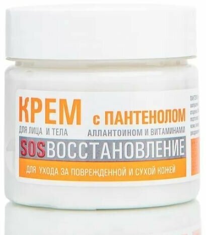 Эксклюзивкосметик Крем с пантенолом линии SOS Восстановление 150 г