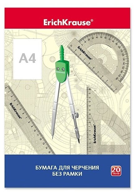 Бумага для рисования Erich Krause для черчения, А4, 20 листов, без рамки (47877)