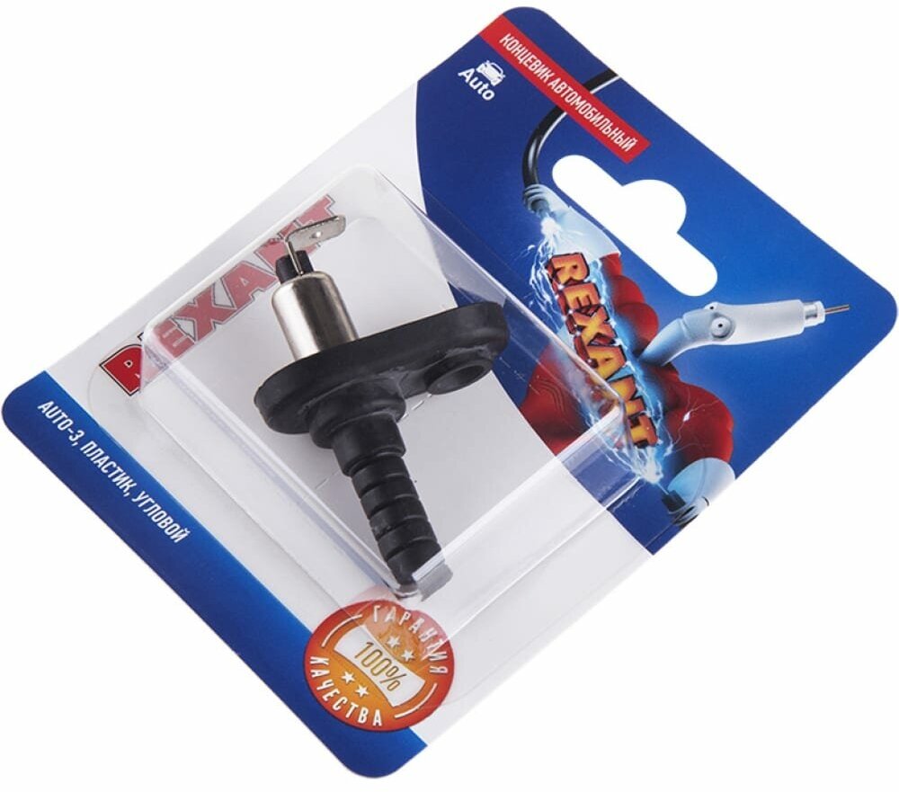 REXANT 060130A Концевик автомобильный, пластик, угловой, (1шт.) REXANT