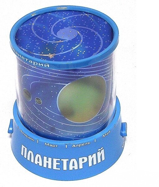 Ночник синий - Проектор Звездное небо. Планеты