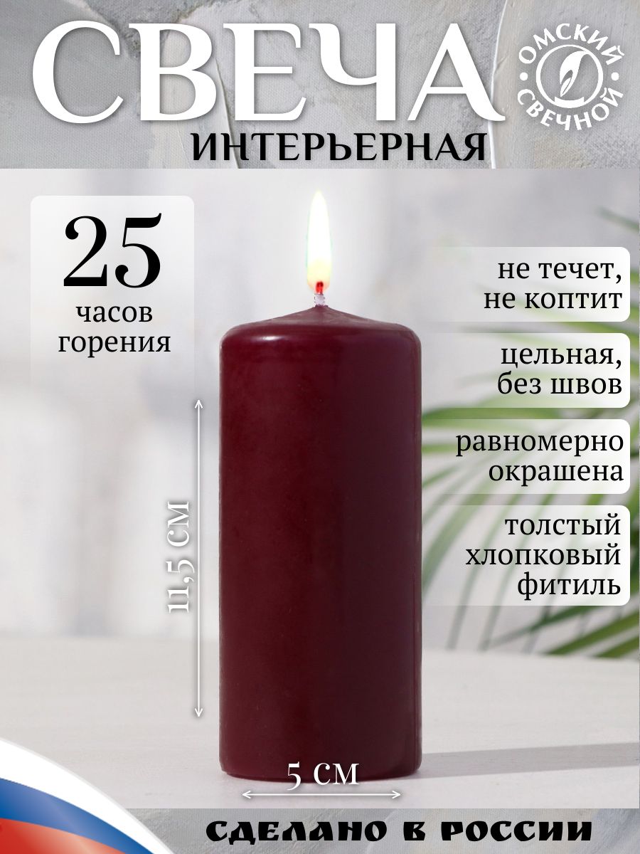 Свеча 50х115 бордовая