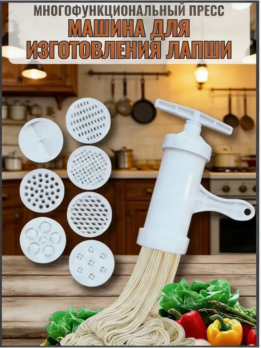 Машинка для пасты