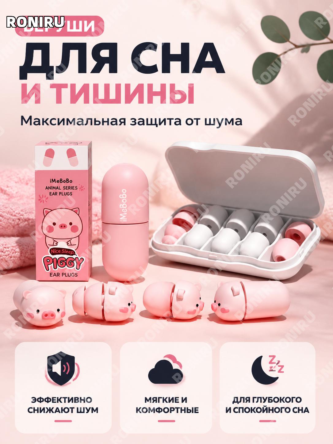 Беруши для сна против шума 1 пара универсальный размер из губки для спокойного отдыха и снижения звуков дома ночью