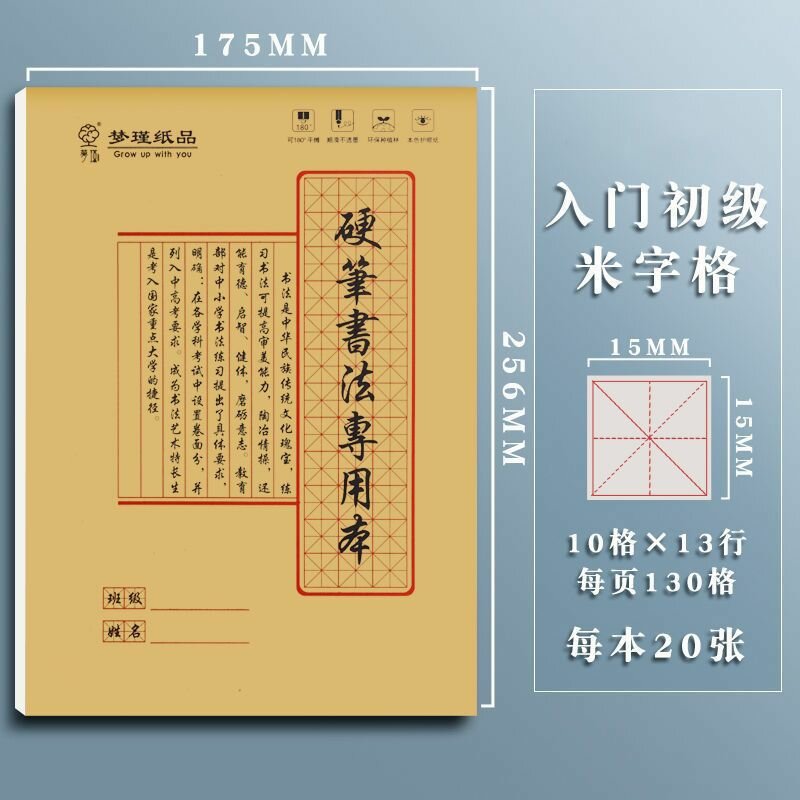 Профессиональная толстая бумага для каллиграфии с крестовой сеткой, 16К крупный размер, учебная тетрадь для письма с