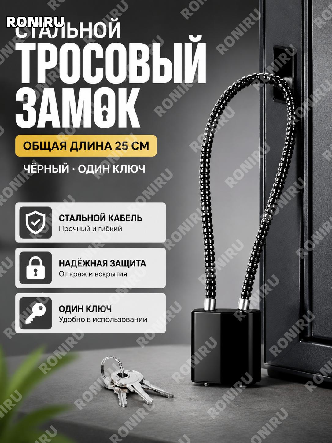 Стальной кодовый навесной замок с тросом, черный, общая длина 25, одностороннее открытие, для шкафа и документов