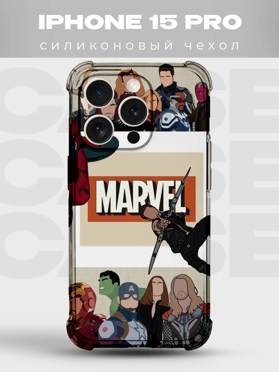 Чехол на iPhone 15 Pro Мстители avengers супергерои дум коми
