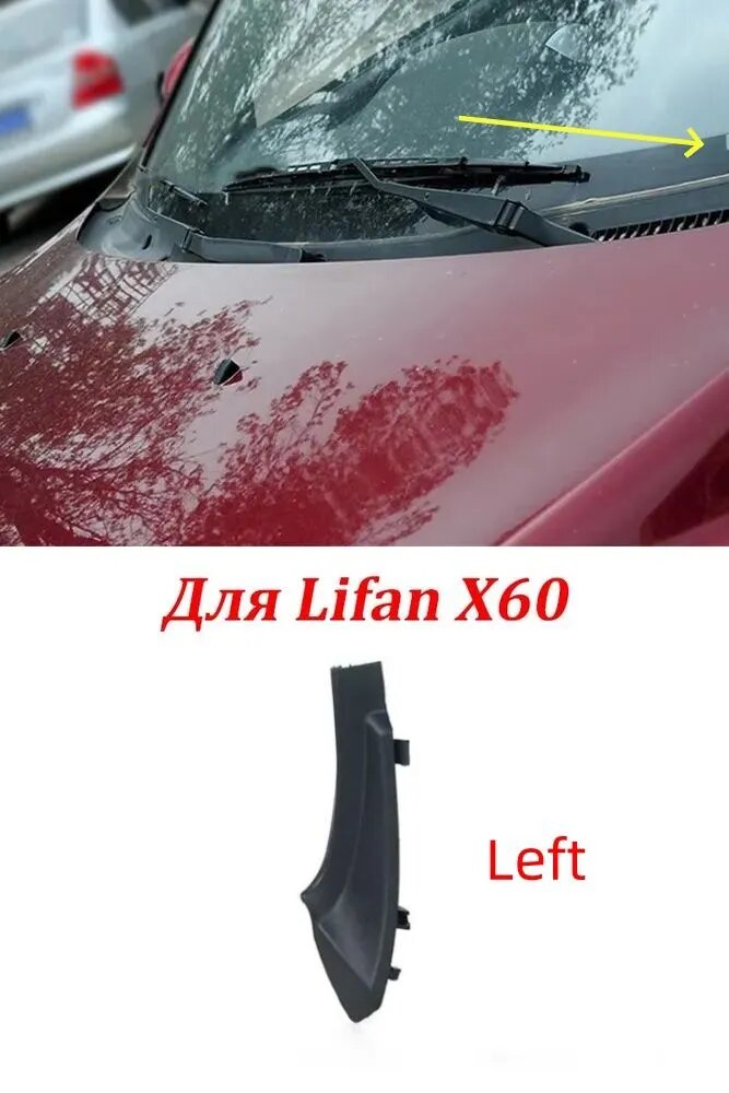 Защита внешних частей автомобиля, 1 шт.