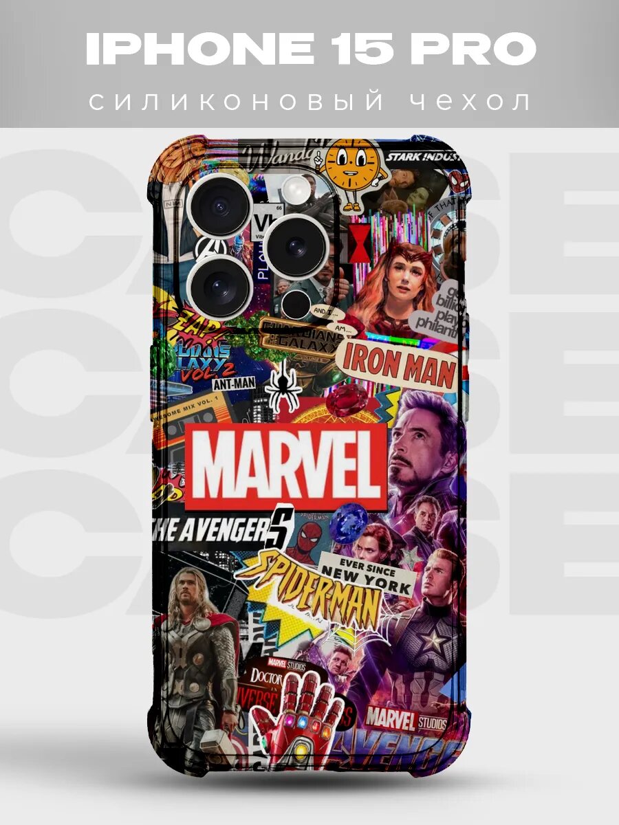 Чехол на iPhone 15 Pro Мстители марвел avengers супергерои д